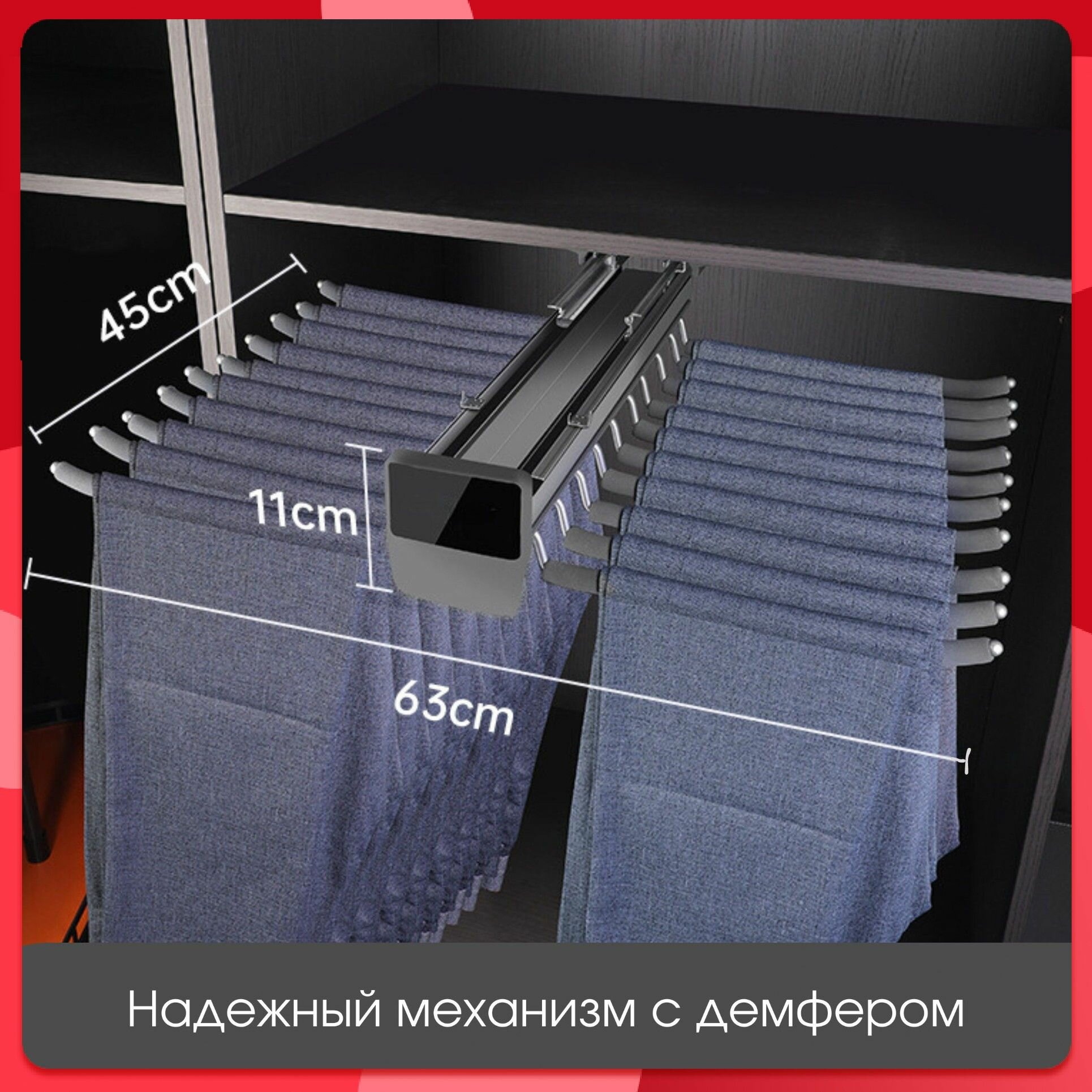 Брючница вешалка выдвижная двухсторонняя с доводчиком для шкафа верхнего крепления. Черная, глубиной 46 см G