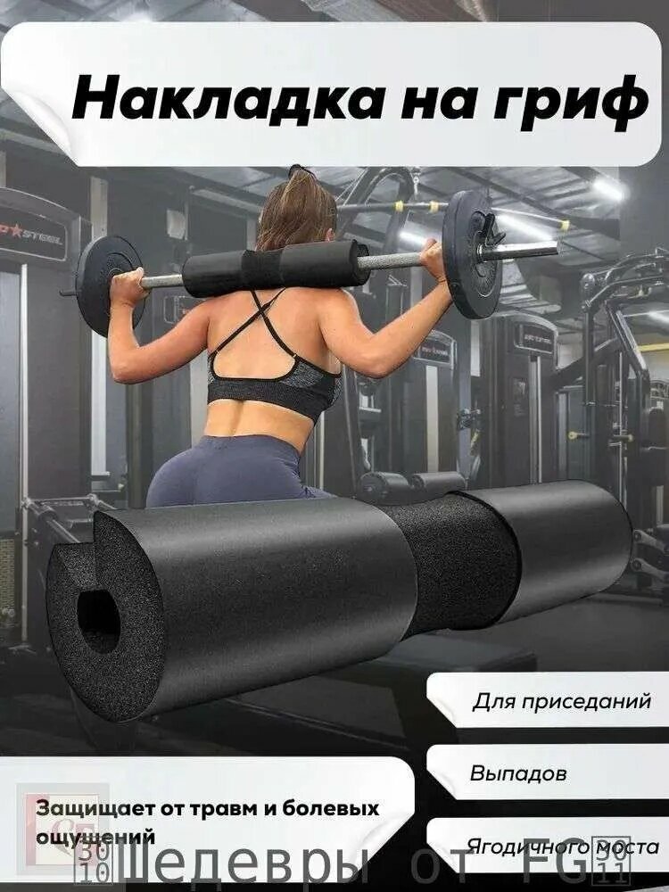 Накладка на гриф смягчающая，（Рекомендуемые качественные продукты）