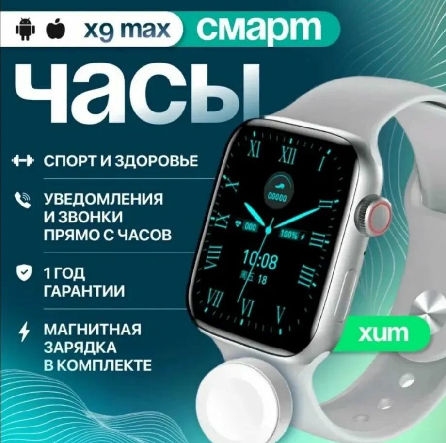 Смарт часы Premium Pro мужские, женские 2025, умные часы мужские, женские, 45 мм, черный
