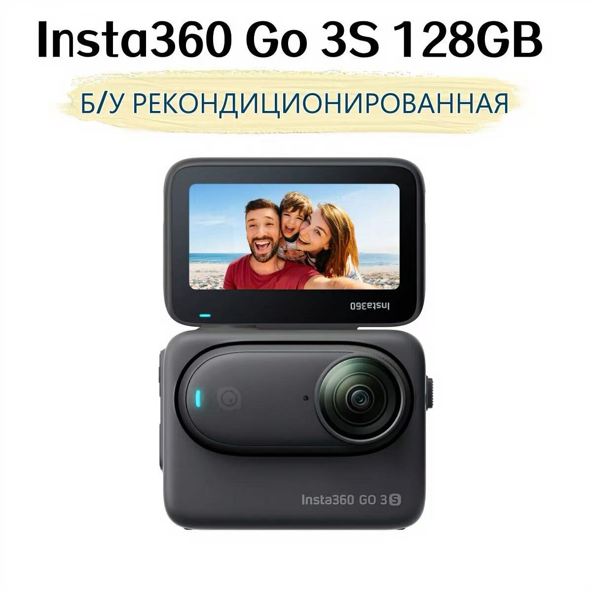 Б/У Рекондиционированная пальцевая камера Insta360 Go 3S 128GB | 4K IPX8 Холодостойка