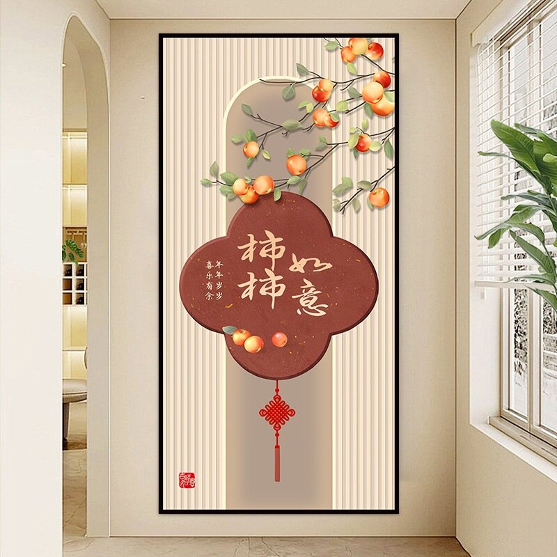 2025 Персиммон Руйи Декоративная Картина для Входа 3D Наклейка на Стену Персиммон Самоклеящаяся Наклейка Коридор Проход Новый Китайский Стиль Фреска