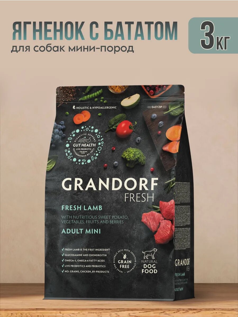 Сухой корм Grandorf Fresh для собак мини пород ягненок с бататом, 3 кг