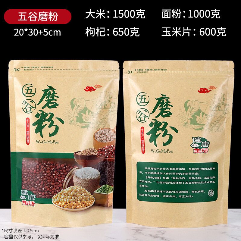 Упаковочные пакеты для зерновых мельниц, самозакрывающиеся, утолщенные, для крупного зерна, с окошком, из крафт-бумаги, универсальные запечатывающие пакеты