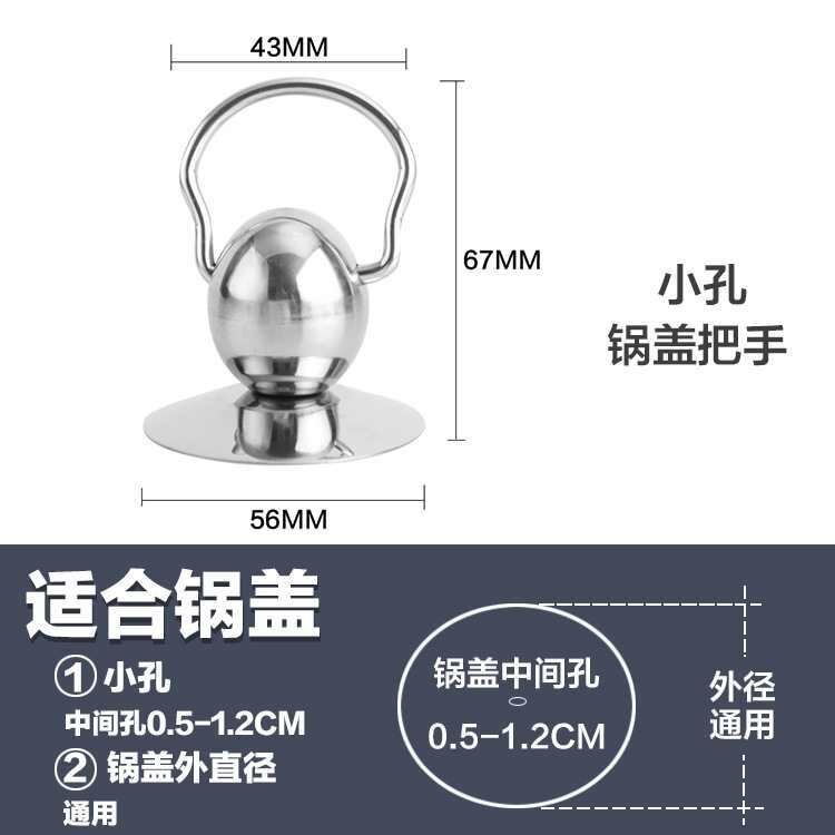 Оптовая универсальная крышка для кастрюли, нержавеющая сталь, подставка, верхняя бусина, аксессуары, ручка, крышка для стеклянной кастрюли, верхняя крышка