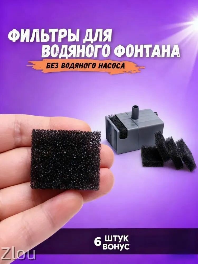 Сменные фильтры для фонтанчиков Eversweet Max/3 Pro/Solo 2/SE (6 шт.) замена для беспроводного насоса