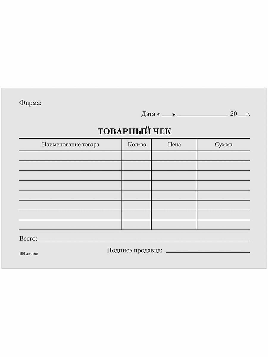 Бланк Товарный чек А6 100 экз (40 упаковок), 161210