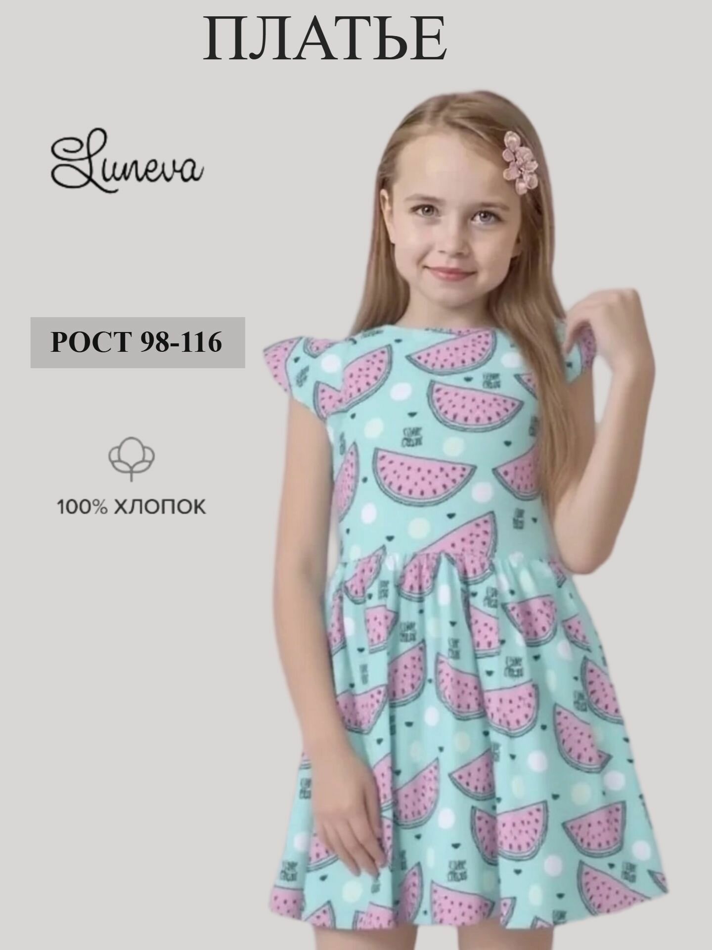 Платье Базовая коллекция