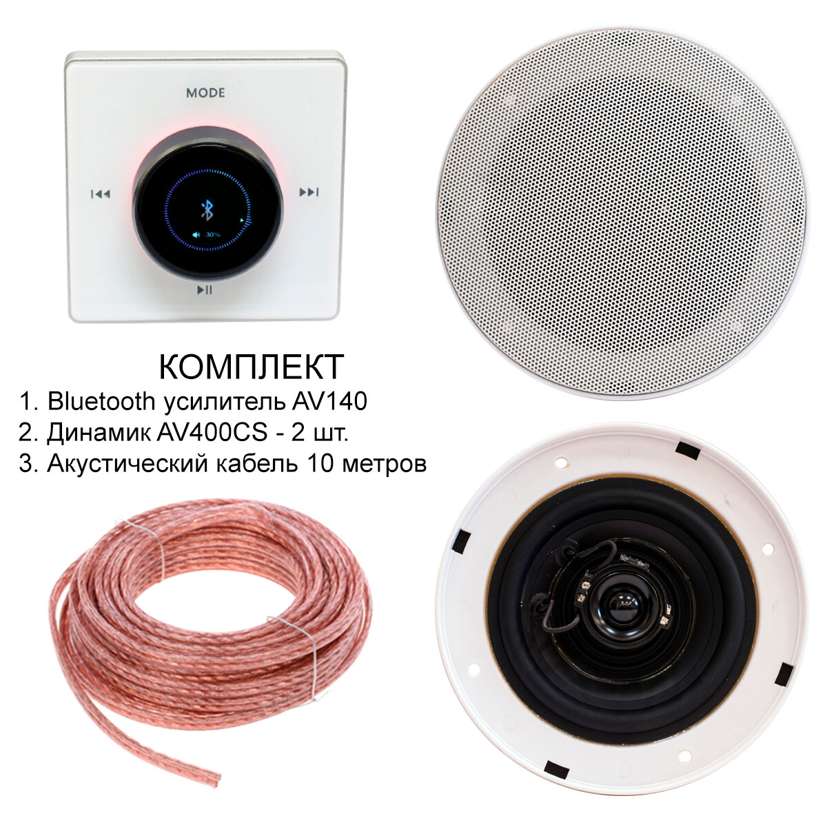 Комплект для ванной, бассейна или сауны AVEL из двух влагозащищенных динамиков AV400CS, усилителя AVS140 и кабеля