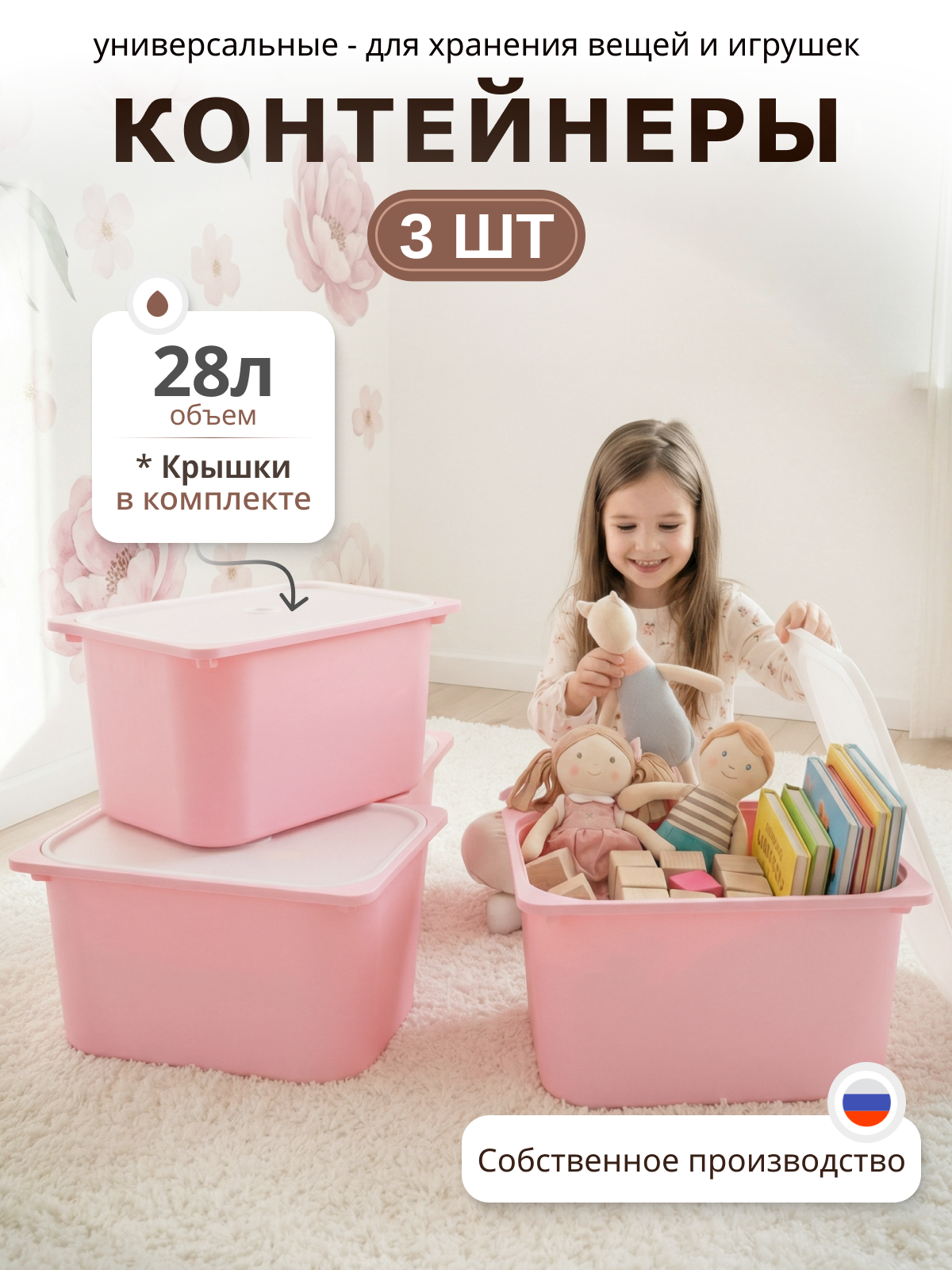 Контейнер для хранения с крышкой 28л, ящик для хранения пластиковый, розовый, 3 штуки