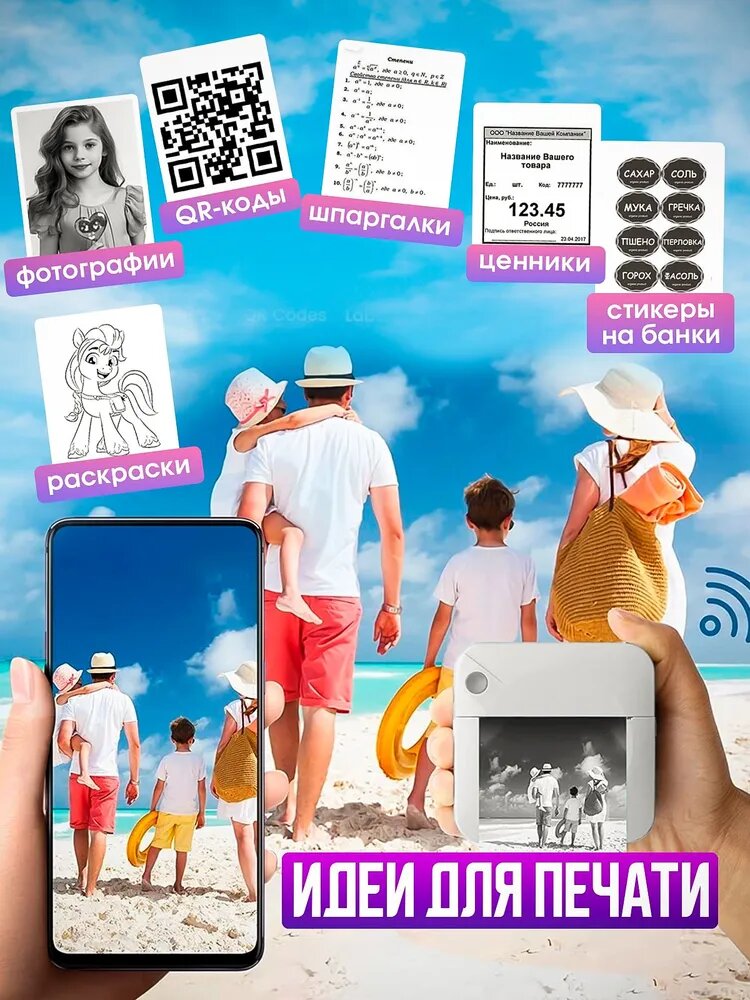 Мини-принтер термотрансферный, Монохромный, Bluetooth, USB, Белый, 170 г — фото 1