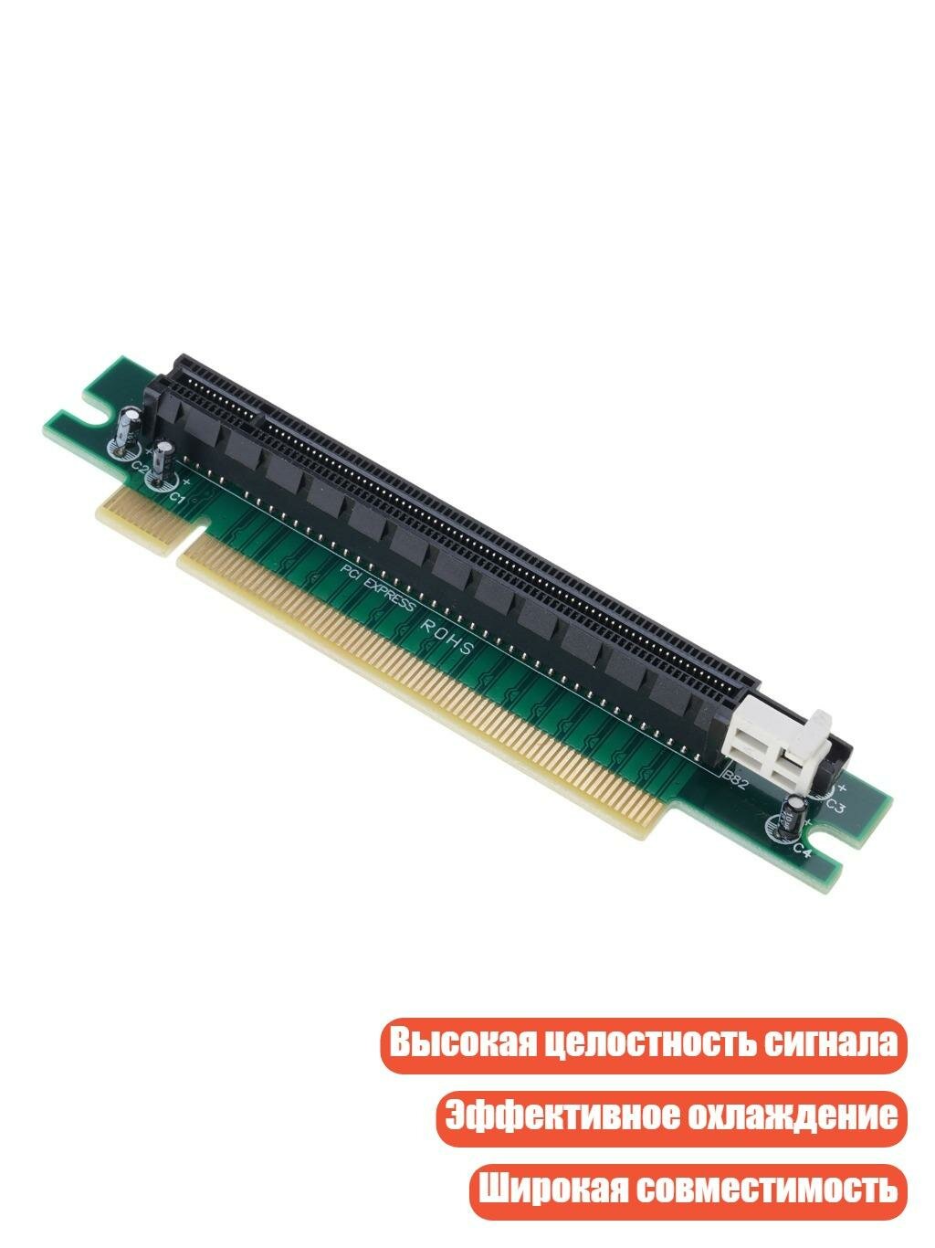 Адаптер PCIe 16x без инструментов, 90 градусов
