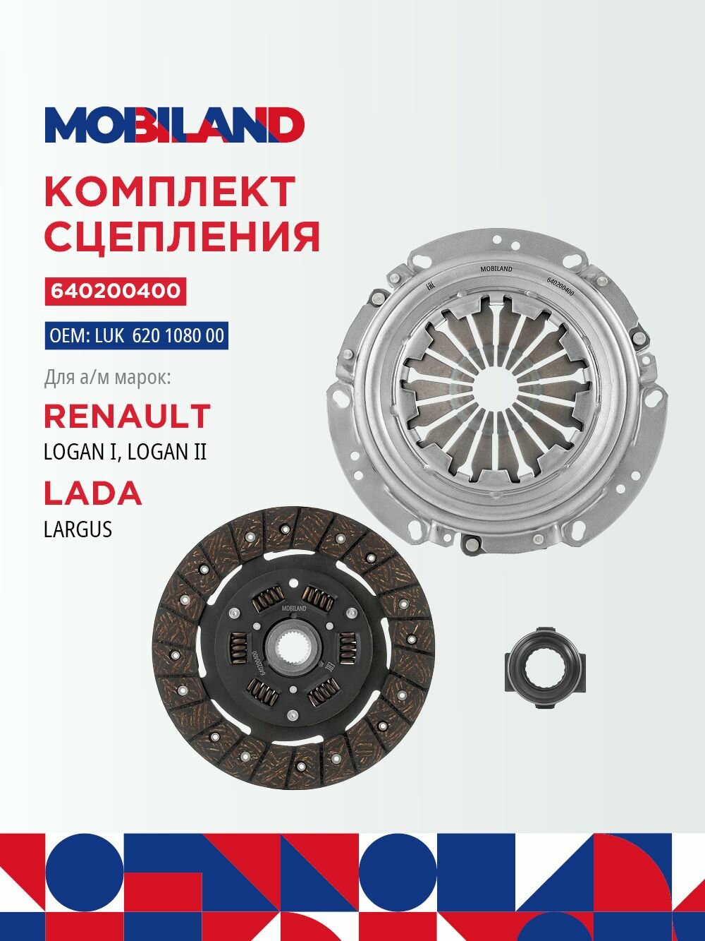 Комплект сцепления для а/м LADA LARGUS (12-)(K7M); RENAULT LOGAN I (LS) (04-), II (B8_) (2014-) 1.6 8V (K7M)(диам. 200 мм), MOBILAND 640200400