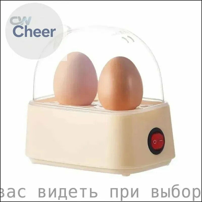 Мини-варка для яиц с автовыключением, двойная порция, компактный дизайн