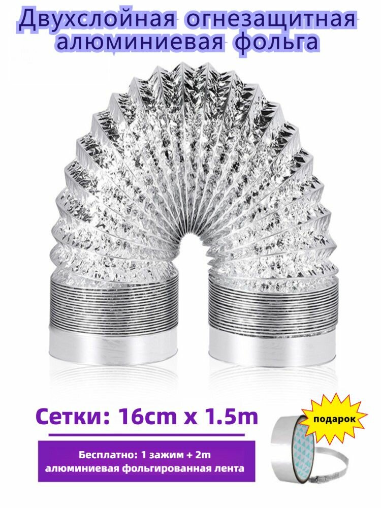 Труба дымоходная/Двухслойный с утолщением, алюминиево-проволочная труба с возможностью растягивания, внутренний диаметр: 8-20 см, длина: 1,5-3 м, 1 штука