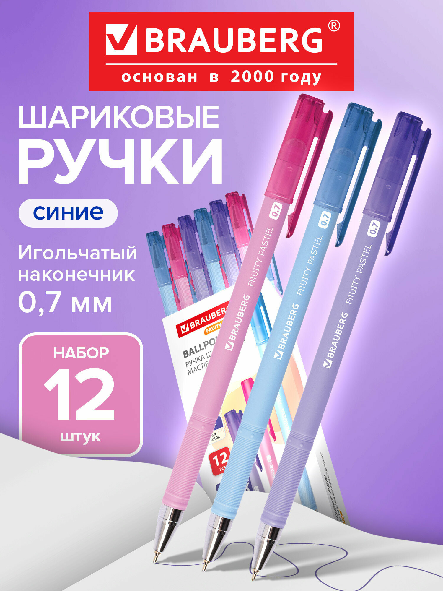 Ручка шариковая масляная BRAUBERG FRUITY Pastel, комплект 12 штук, синяя, узел 0,7 мм, 880165