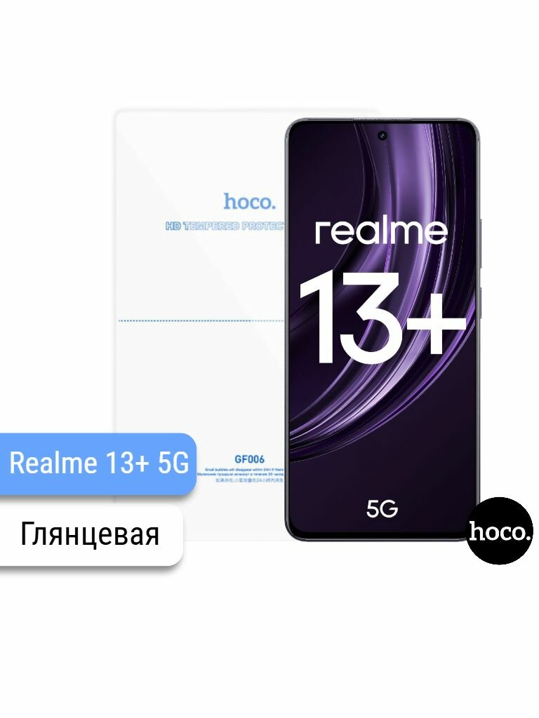 Защитная пленка на Realme 13+ 5G (GF006) / Гидрогелевая для Реалми 13 Плюс