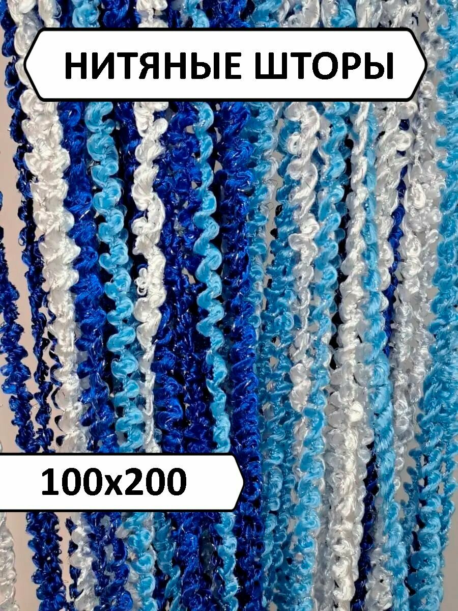 Кисея нитяная штора на дверь спираль