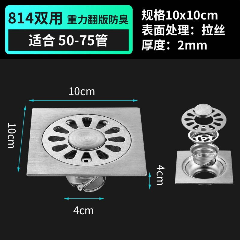 Напольный слив из нержавеющей стали DN50-75-110 для ванной комнаты, балкона, стиральной машины, бытового использования, квадратный слив с защитой от запаха, инженерная модель.