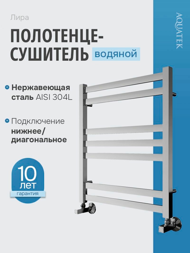 Полотенцесушитель водяной Aquatek Лира 50x60 AQ KP0760CH хром, с нижним подключением