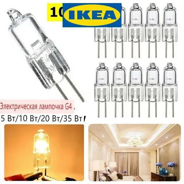 Лампочка, Цоколь: G4, 20 Вт, 10 шт.