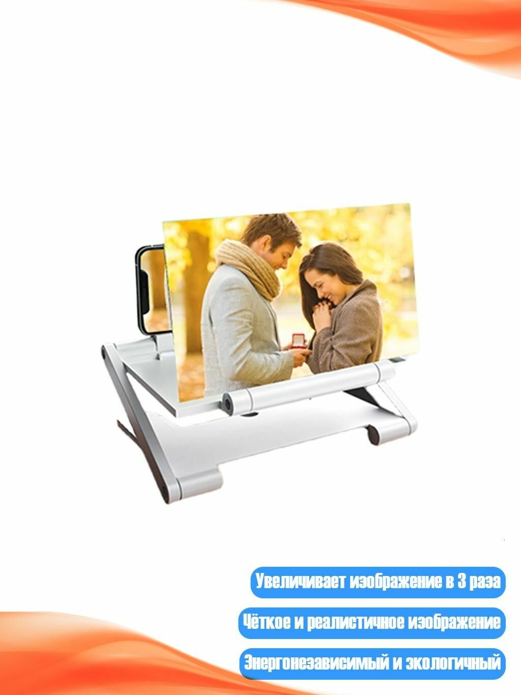 Увеличитель экрана для смартфона, 3D проектор с подставкой, совместим со всеми телефонами, Белый