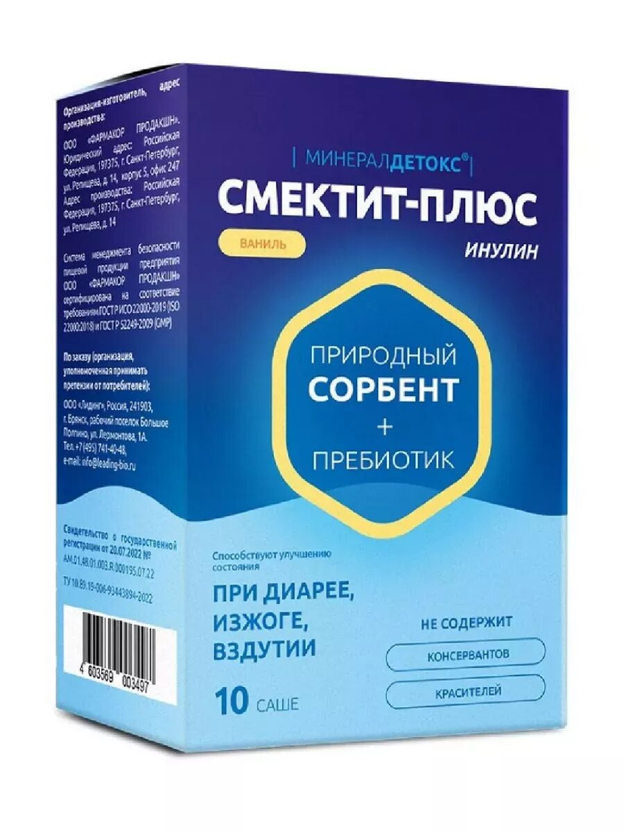 Минералдетокс смектит-плюс инулин 10 шт. пакет массой -2шт.