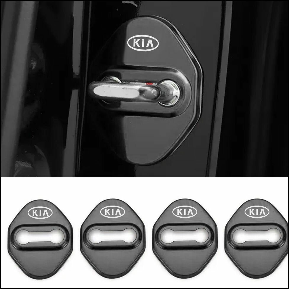 Защита внешних частей автомобиля, Защитный чехол-крышка для дверного замка к-т 4 шт