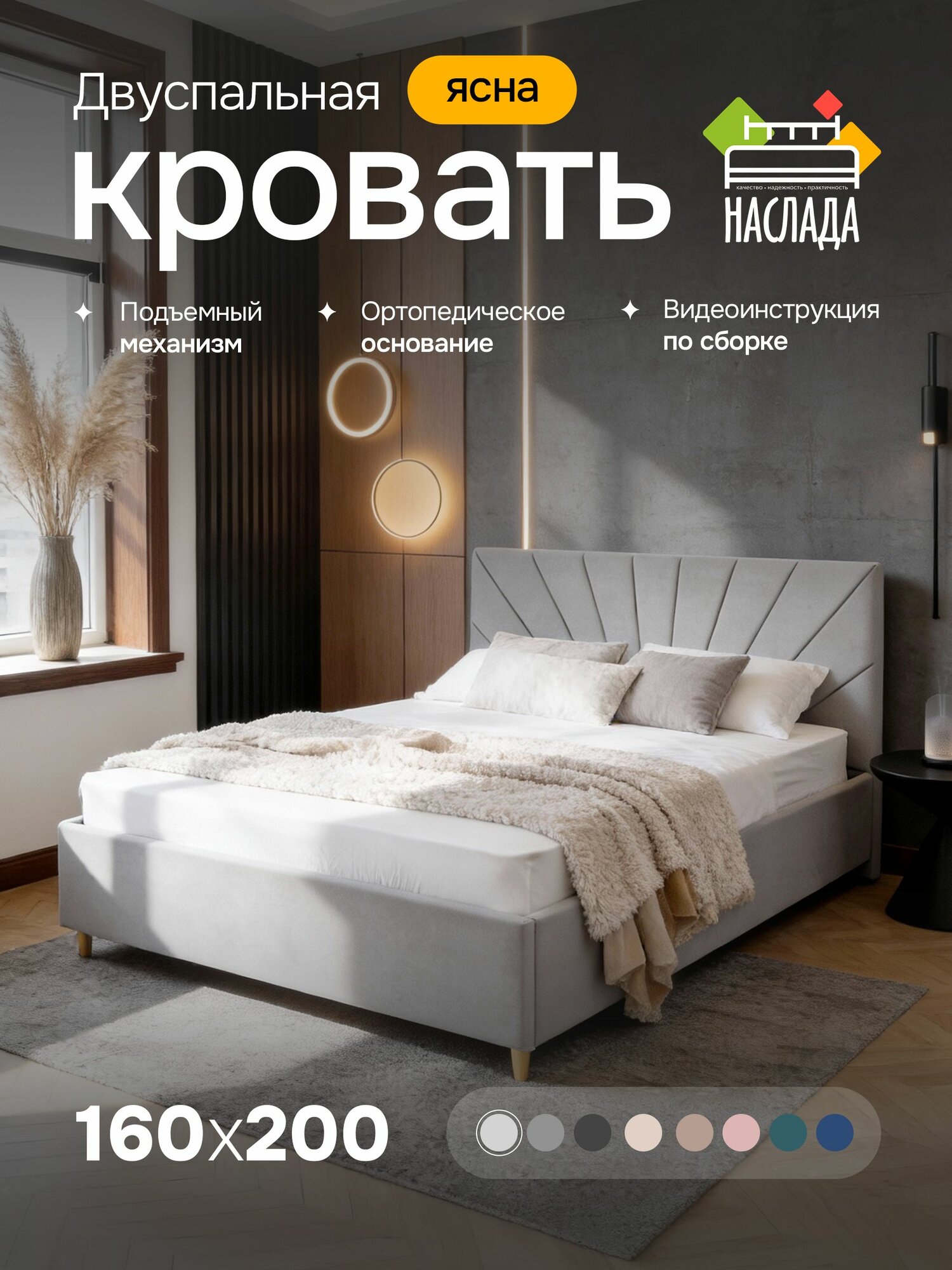 Кровать двуспальная 160х200 Ясна, мягкое изголовье, ножки, подъемный механизм, ортопедическая, ящик для белья, св-серый