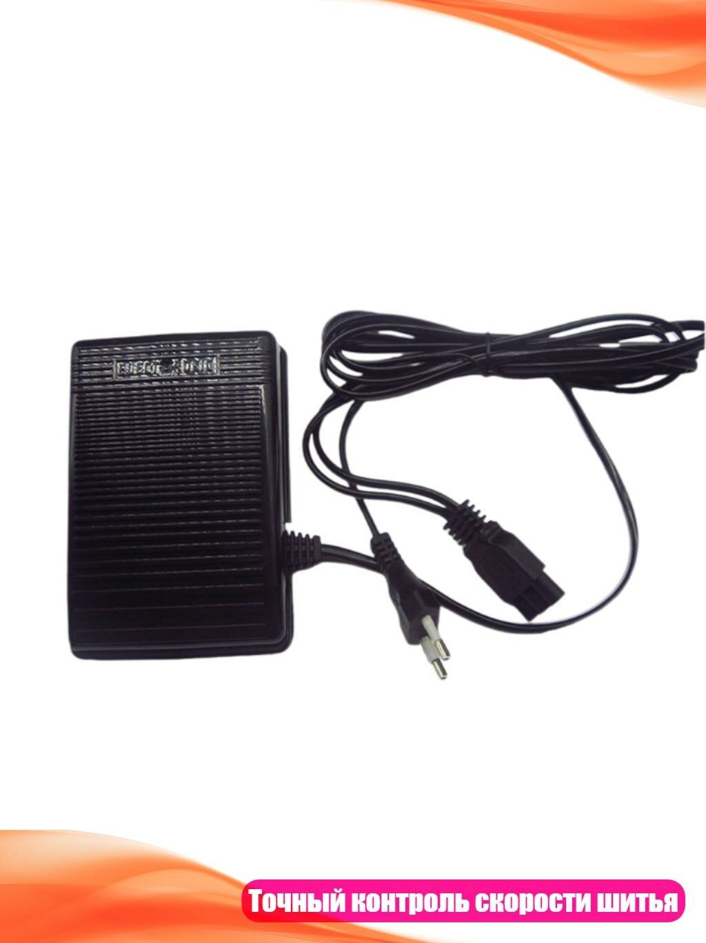 Педаль для швейной машины