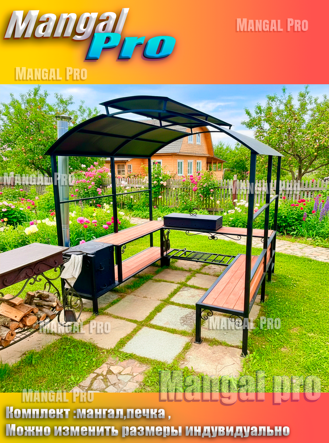 Мангальная беседка Классика 2 MANGAL PRO, металл, комплект 3мм