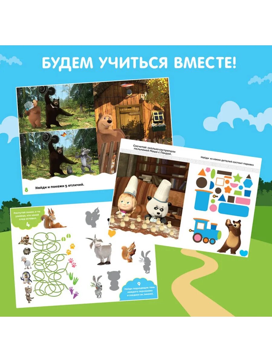 Обучающий игровой набор с проектором и книгами