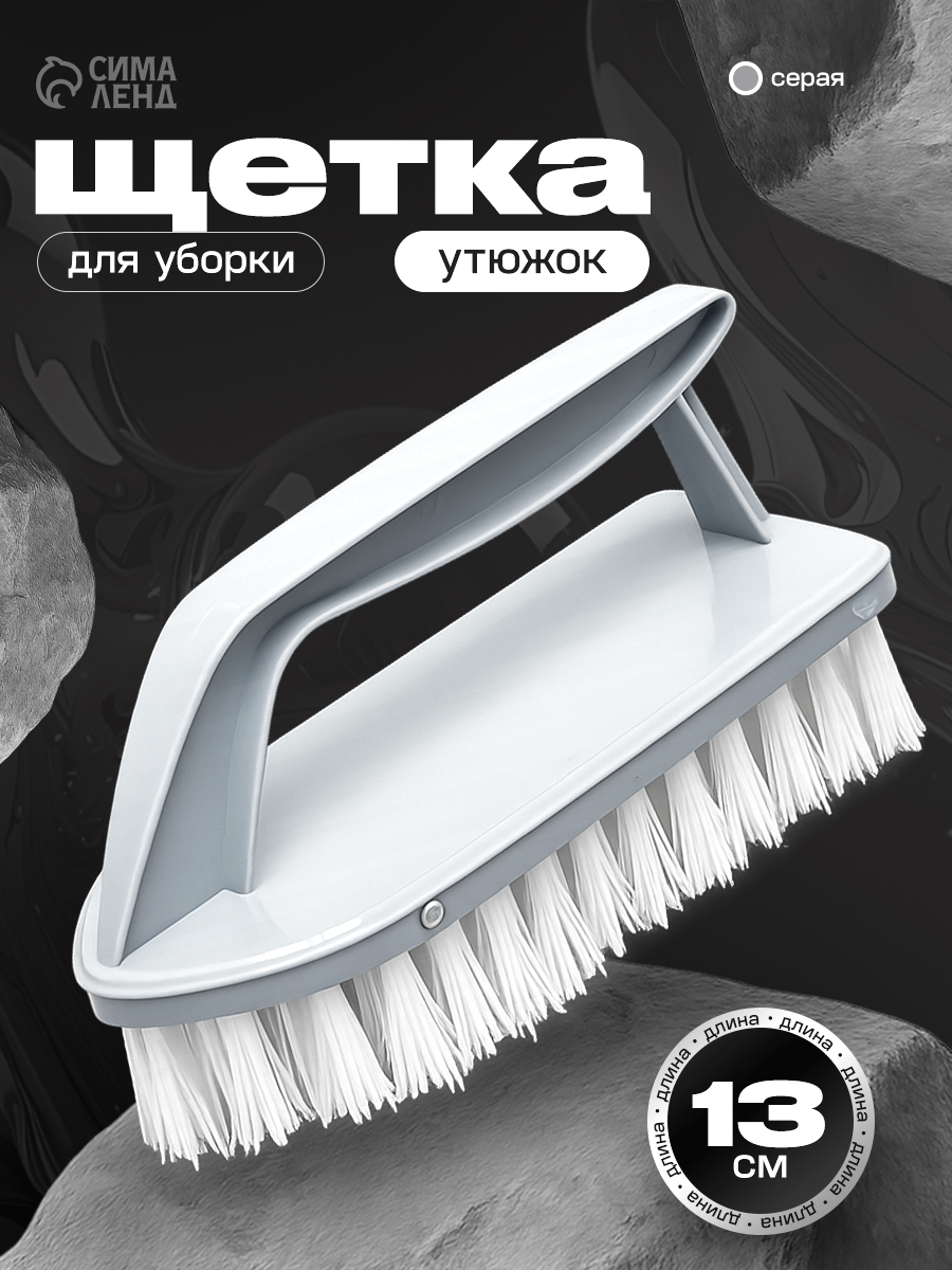 Щётка утюжок Etna, длина 13,5 см, материал: пластик, цвет: серый