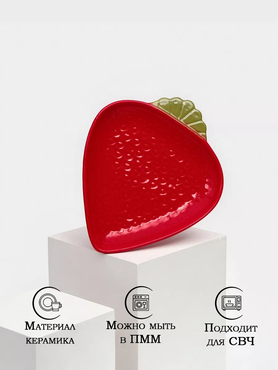 Тарелка Керамика ручной работы «Клубничка», 28 см, керамика, красная