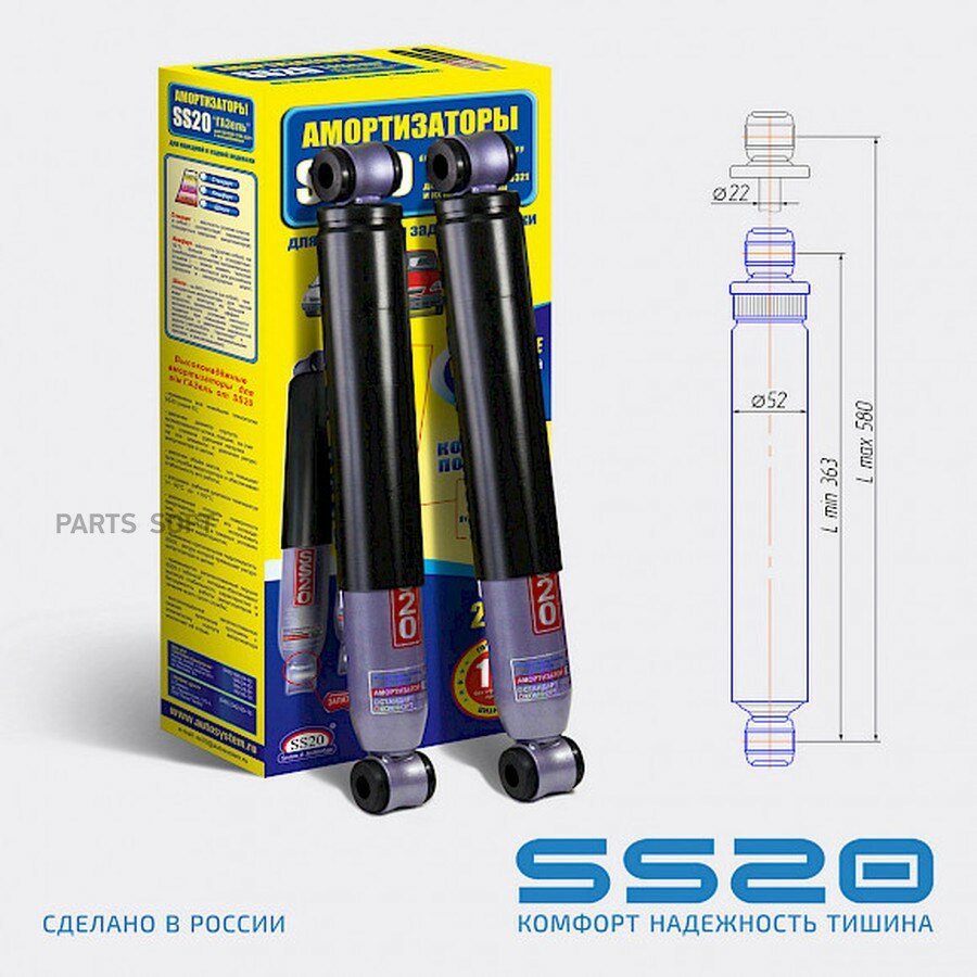 Амортизатор подвески 3302 пер/зад, 2217 зад масл (к-т) (SS20) от официального дистрибьютора, SS20, артикул SS20183