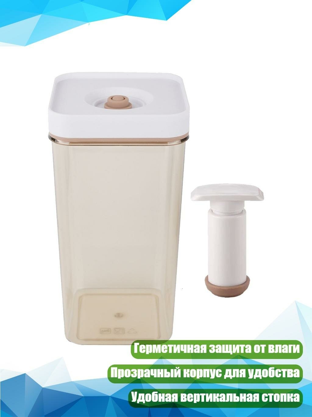 Вакуумный контейнер для хранения продуктов, ручной насос объемом 1300 мл