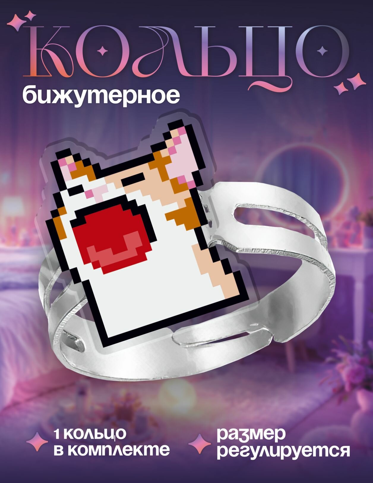 Кольцо