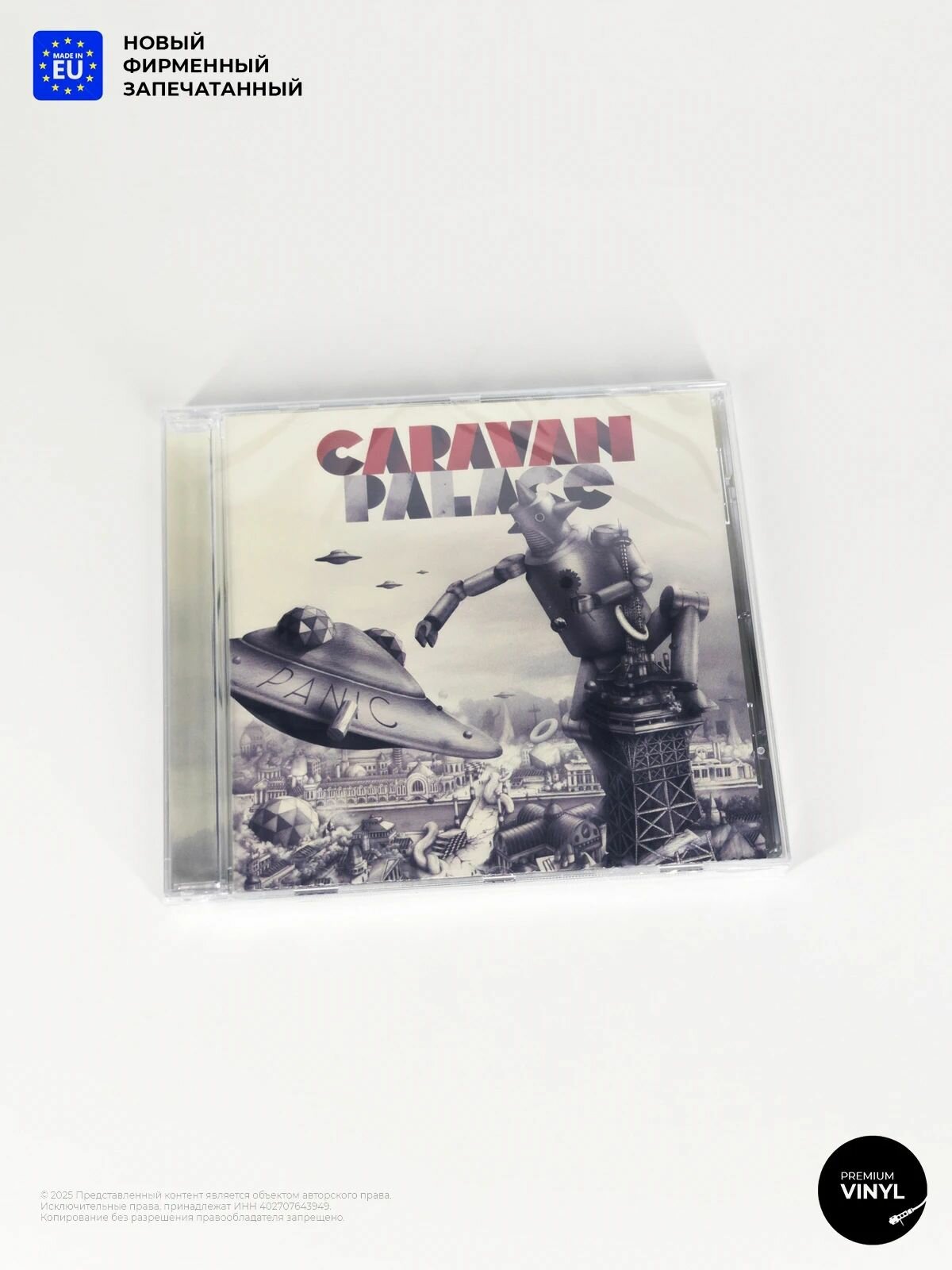 CD диск Caravan Palace - Panic (CD) 2017