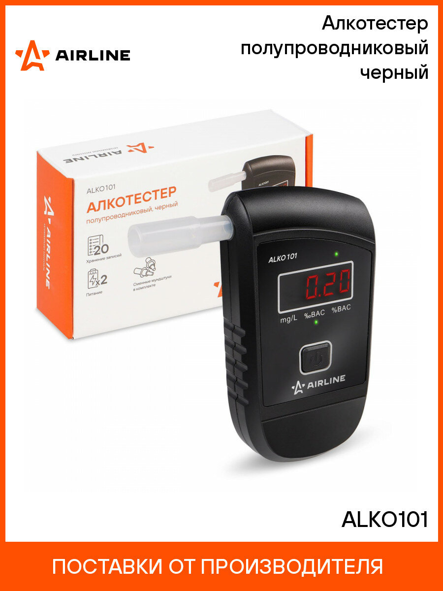 Алкотестер полупроводниковый черный ALKO101 AIRLINE