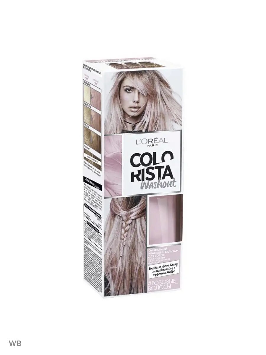 Бальзам L'Oreal Paris Colorista Washout Розовые Волосы 80 мл