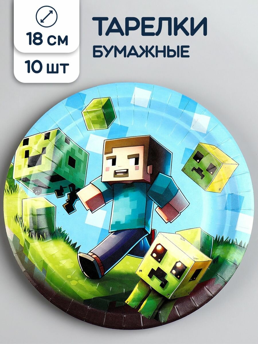 Тарелки Riota одноразовые бумажные, Майнкрафт, Пиксели, 18 см, 10 шт.