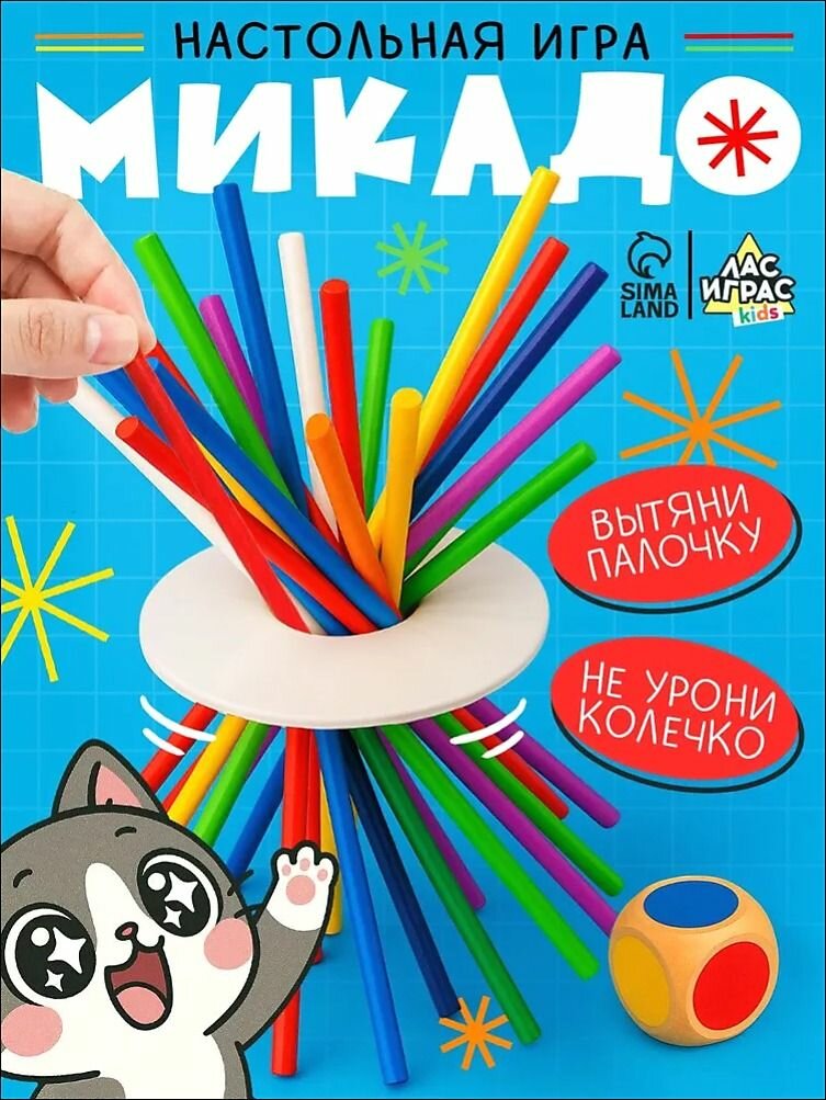 Настольные развивающие игры для детей / Палочки Микадо / Развивающие игрушки, балансир