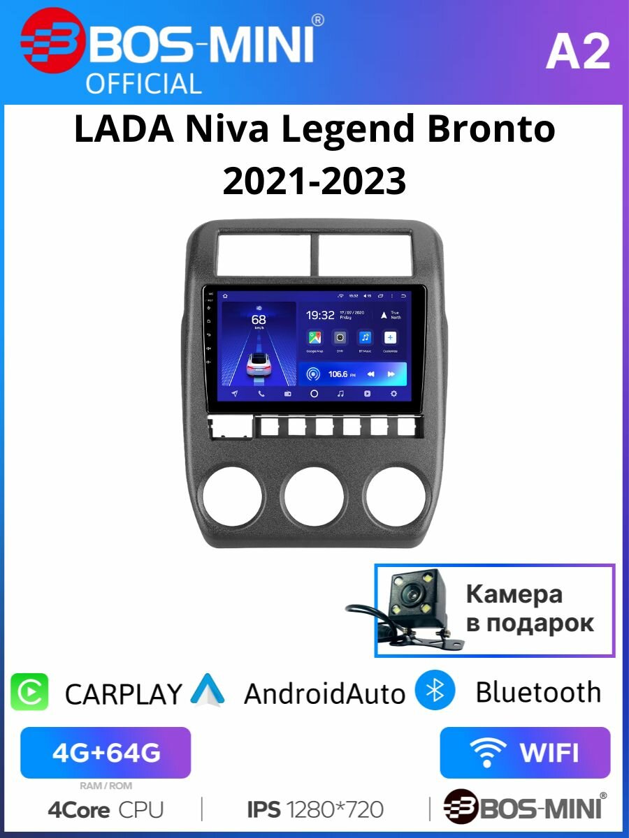 Магнитола BOS-MINI A2 4/4/64 для LADA Niva Legend Bronto 2021-2023, В штатное место, 4-х ядерная, AndroidAuto, Carplay