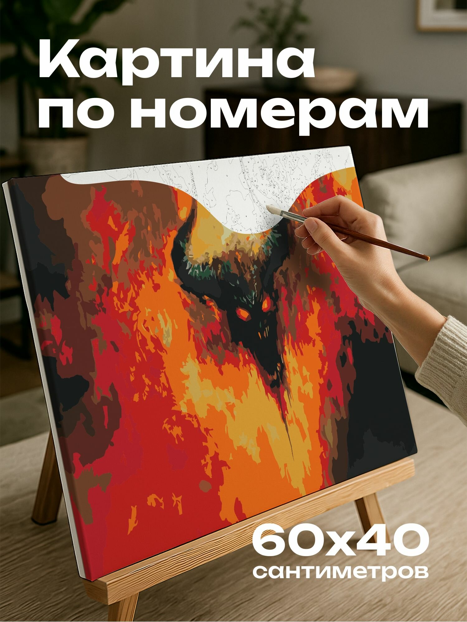 Картина по номерам 60x40 см, Демон, масляная картина, огненные краски, динамичные мазки, интенсивное присутствие