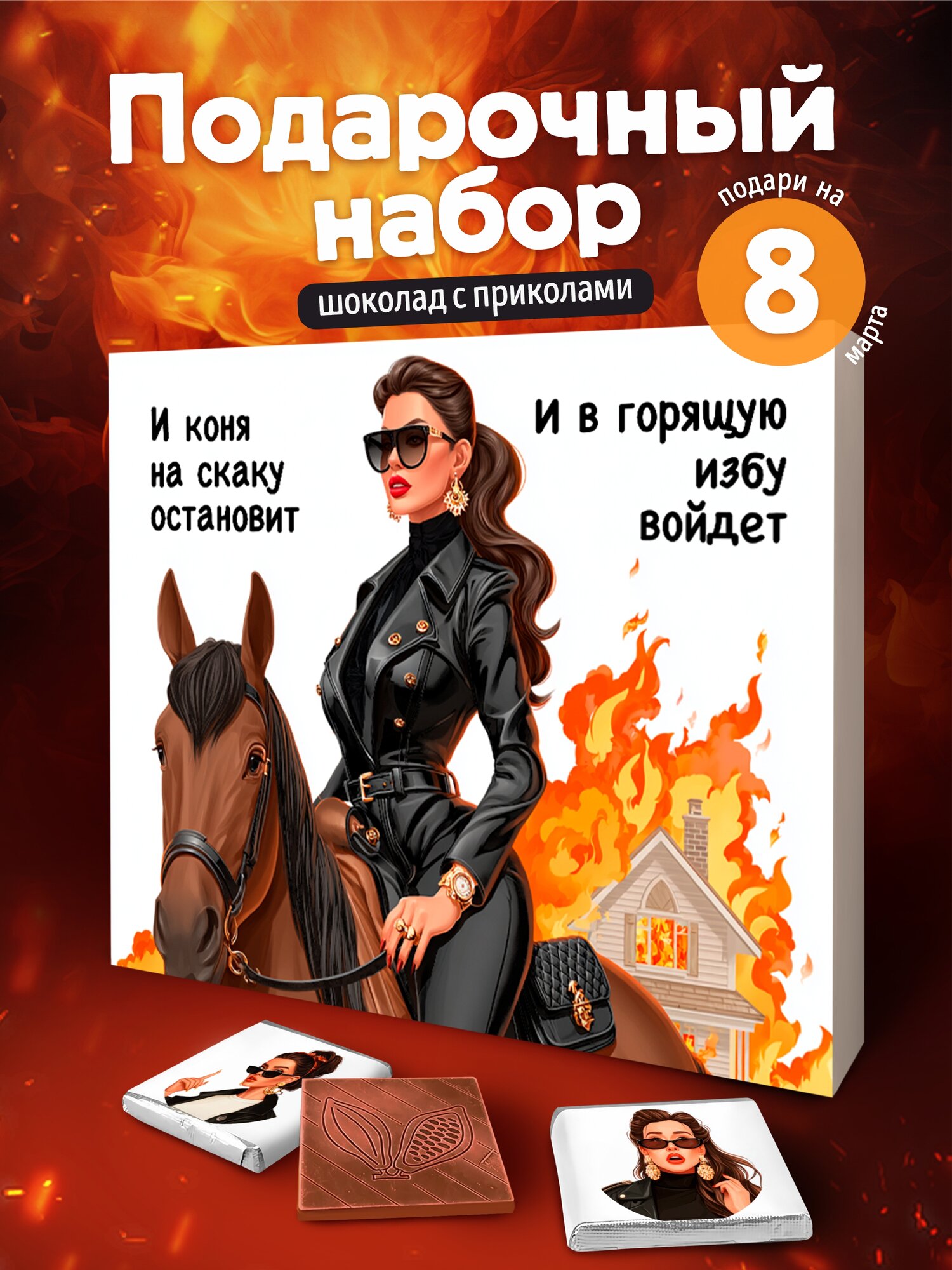 Подарочный набор YOULAB Сильной женщине