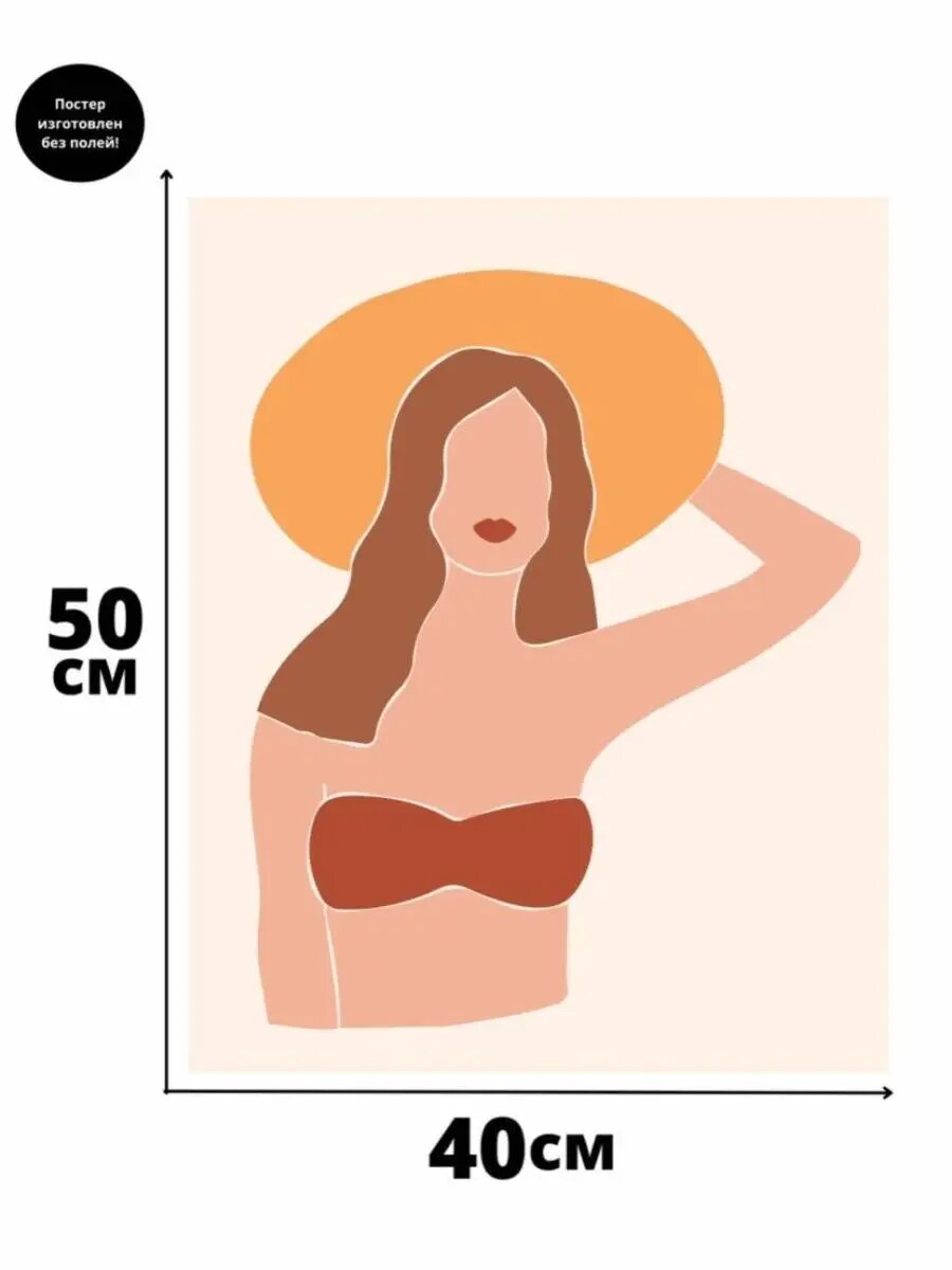 Постер красивая девушка женщина силуэт