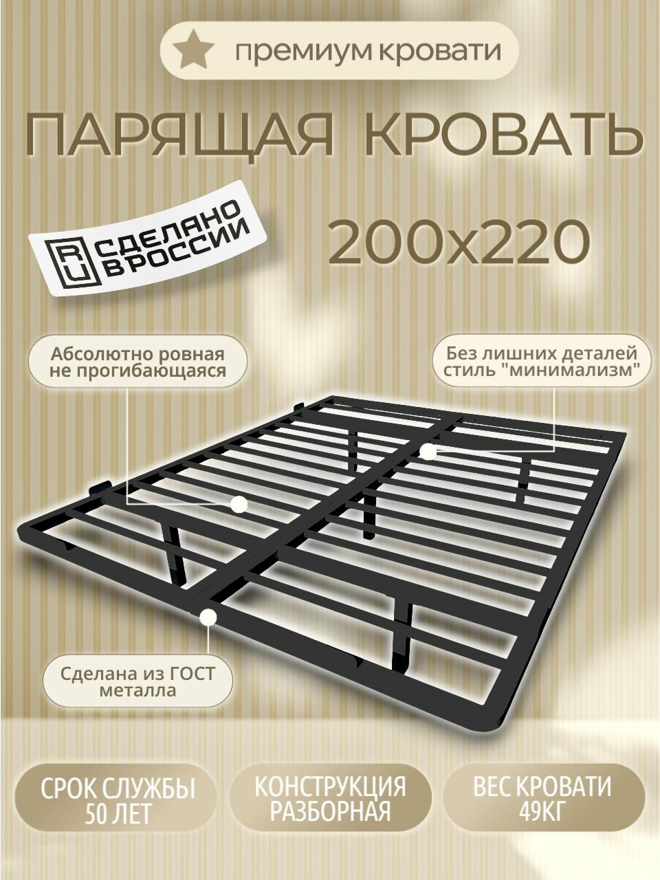 Кровать парящая двуспальная 200х220 Черная закругленные углы, ограничители, 5 ножек, высота 30см, без крепления к стене
