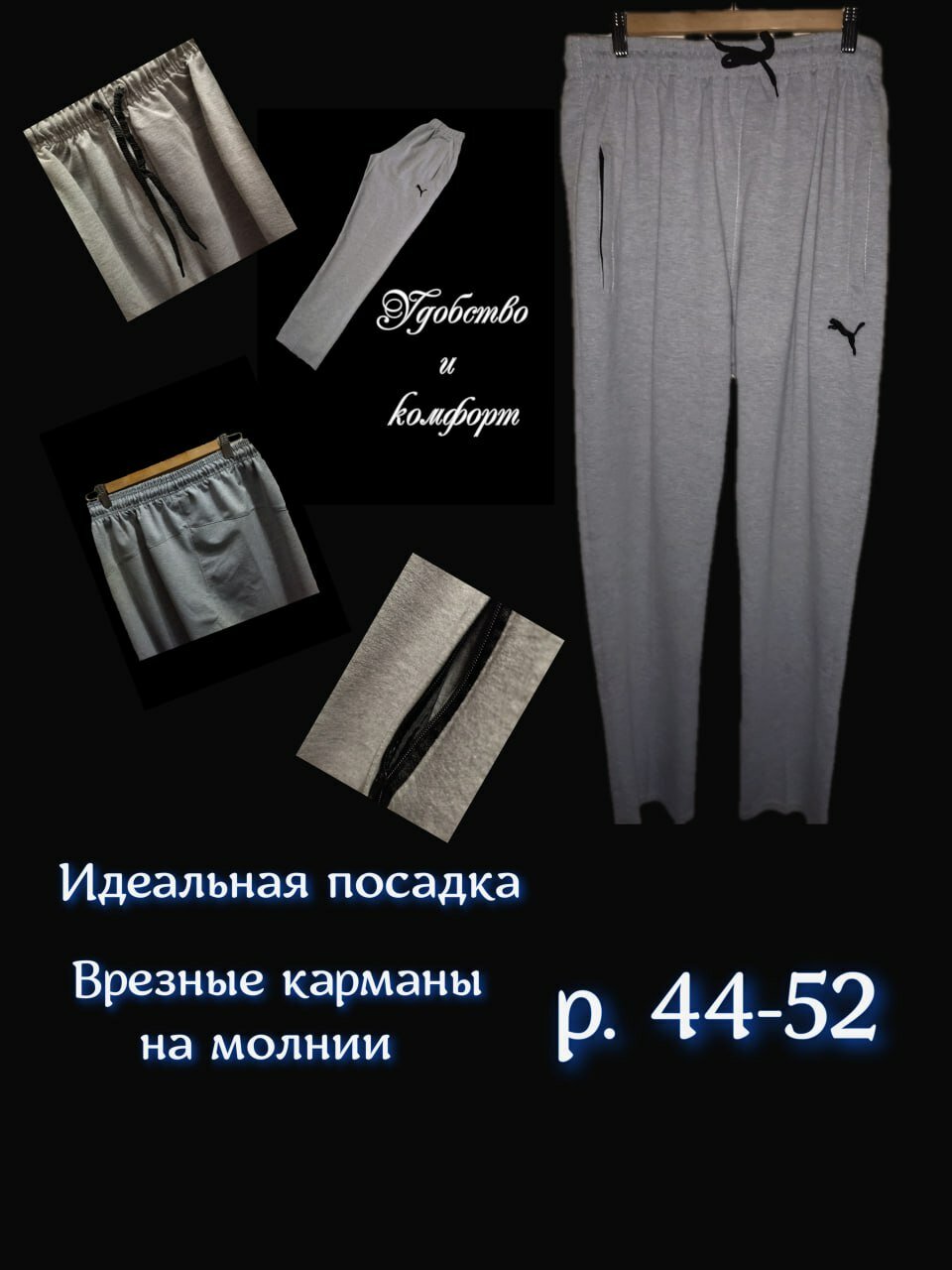 Брюки ARDAK