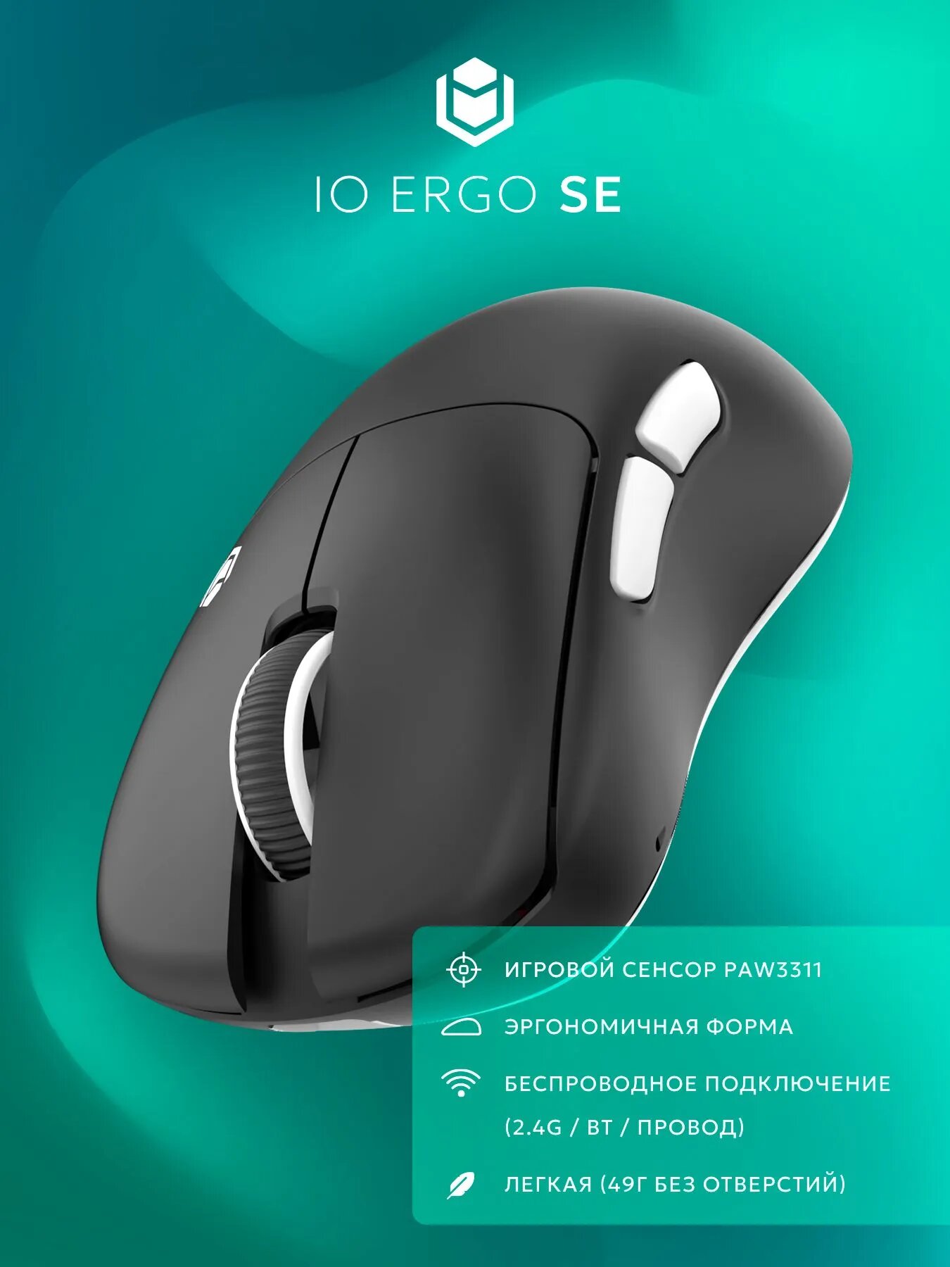 Игровая мышь Red Square IO Ergo SE Black (IO192)