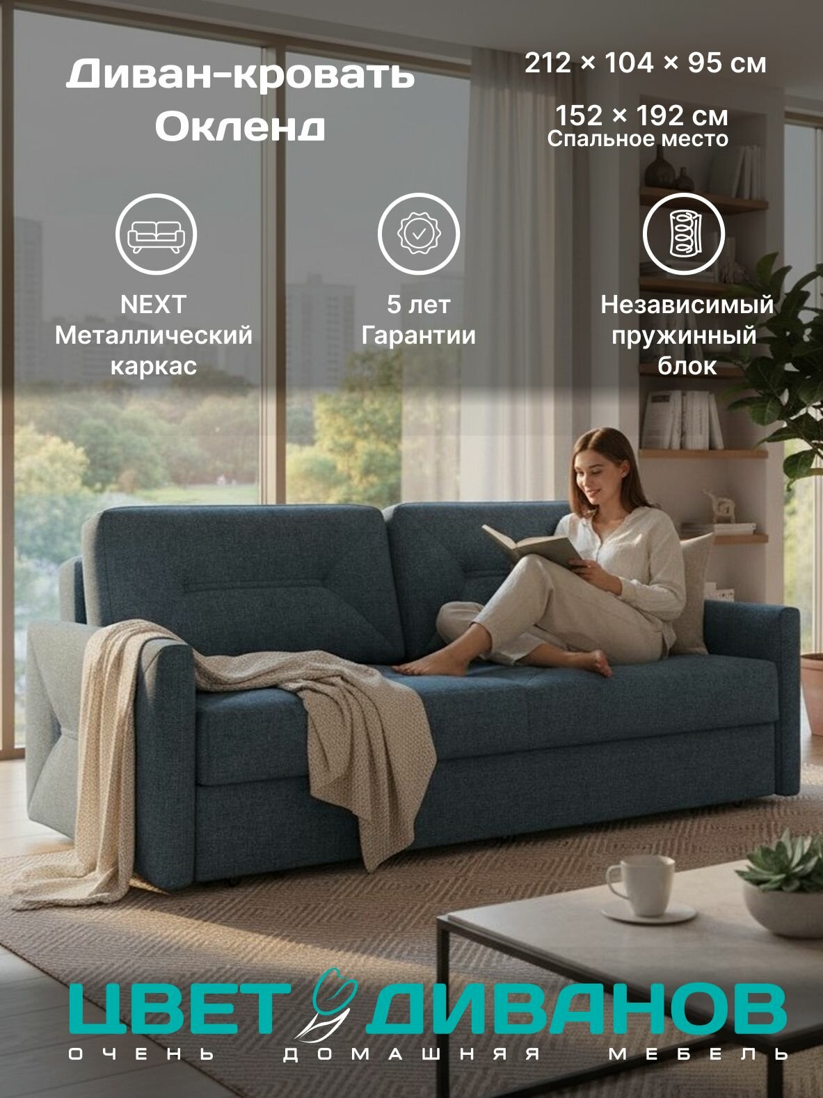 Раскладной диван-кровать прямой двуспальный в гостиную, еврокнижка Окленд Jasper blue, с ортопедическим матрасом