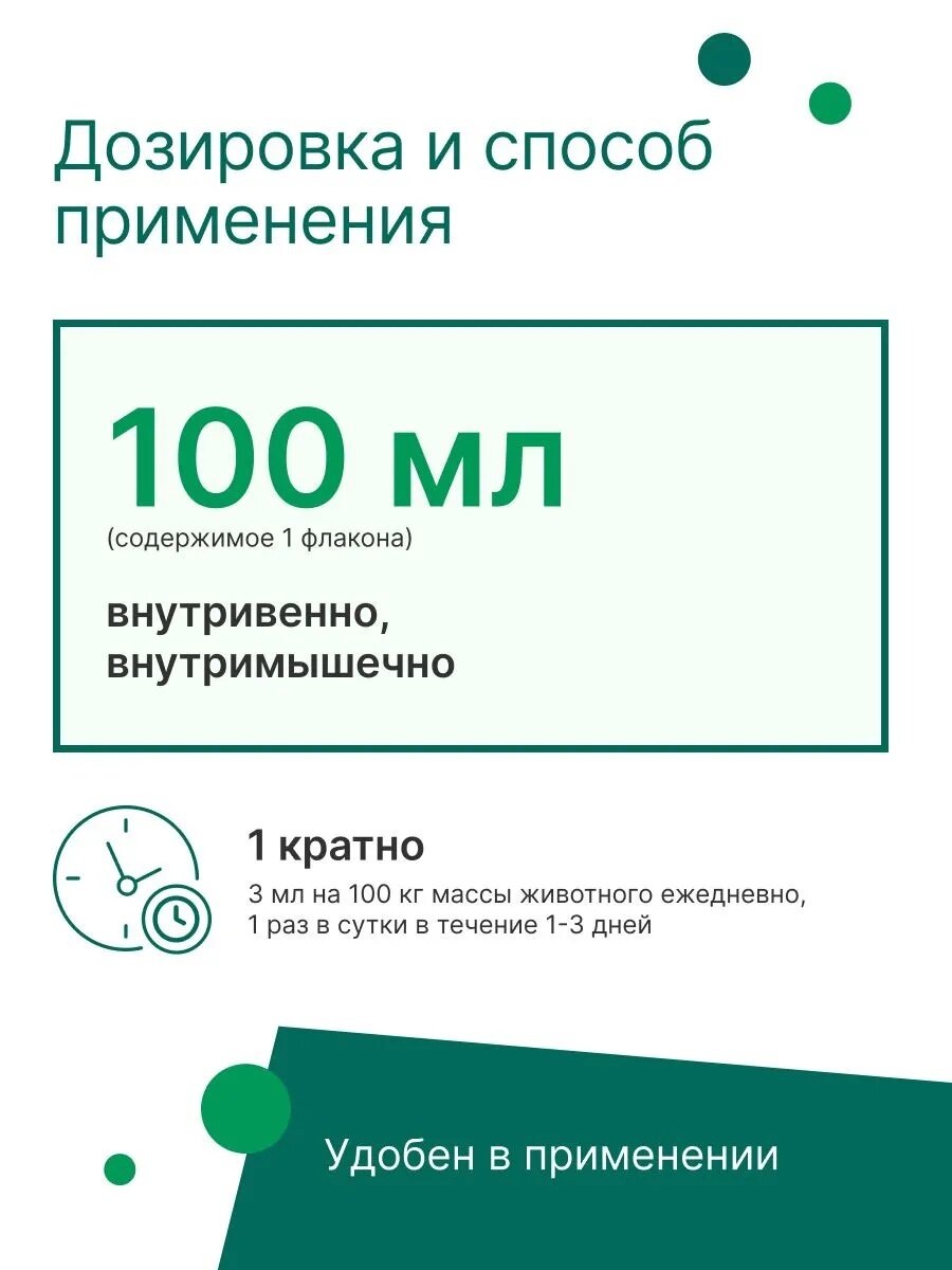 Препарат NITA-FARM Кетопрофен 10%, 100 мл, для всех видов животных — фото 1
